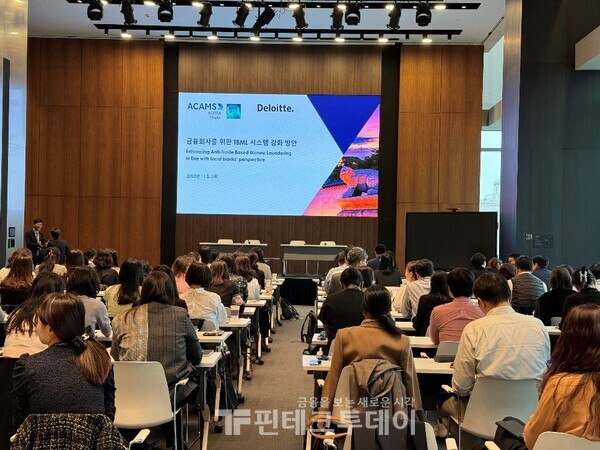 ACAMS Korea Chapter, AML과 TBML 대응 역량 강화 위한 챕터 이벤트 성공적 개최