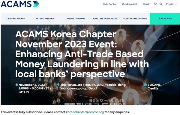 ACAMS Korea Chapter, AML과 TBML 대응 역량 강화 위한 챕터 이벤트 성공적 개최