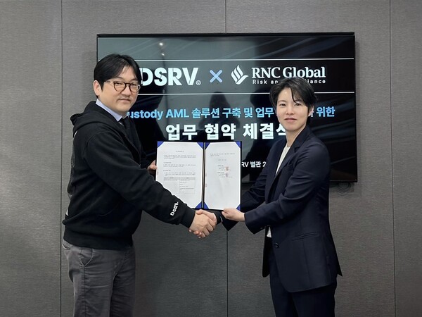 DSRV, 자금세탁방지 업무 고도화 컨설팅 완료