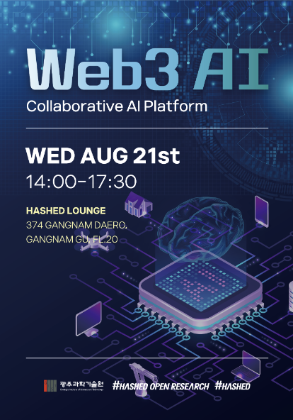 Web3와 AI 융합(Web3 AI)의 비전과 기술 가능성을 경험할 수 있는 특별한 자리 마련