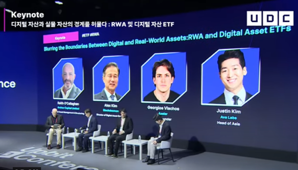 2024 업비트 D컨퍼런스(UDC) 3 : 디지털자산과 실물자산의 경계를 허물다- RWA 및 디지털 자산 ETF