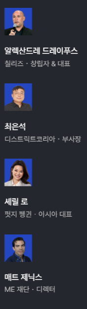 2024 업비트 D컨퍼런스(UDC) 8 : 페이즈 2에 접어든 NFT 산업 – 전성기는 다시 올 것인가?